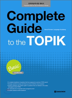 Vocabulary List for Complete Guide to the TOPIK: Basic - Week 1 - Key ...