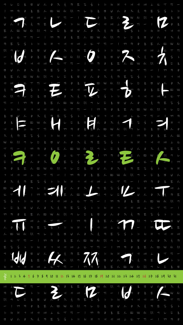 Hangul Script Wallpaper (May 2013) - Key to Korean