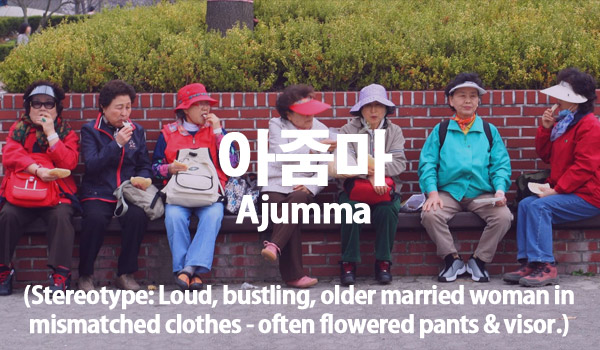 Key To Korean • Expressions #11 - Bugs and Old People